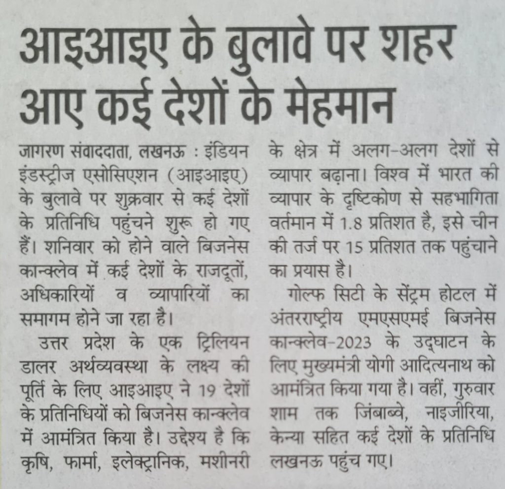 Invitation of IIA - Goel World